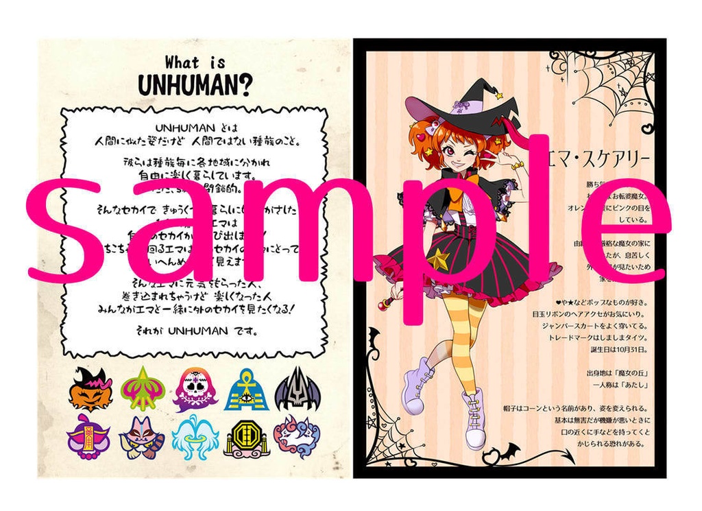 UNHUMAN CHARACTER COLLECTION - SUI - BOOTH