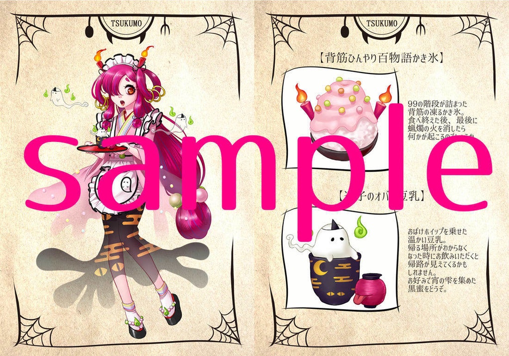 カフェテーマイラスト集 - SUI - BOOTH