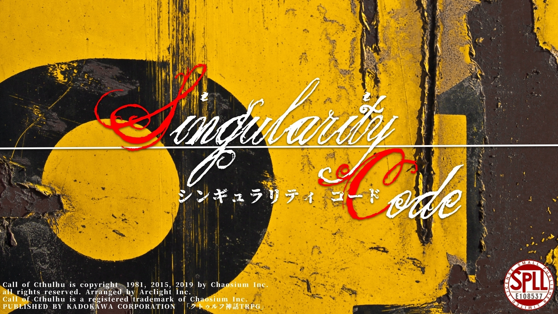 【CoCシナリオ】Singularity Code -シンギュラリティコード- 【SPLL:E108537】 - ひよこれーと工房 - BOOTH