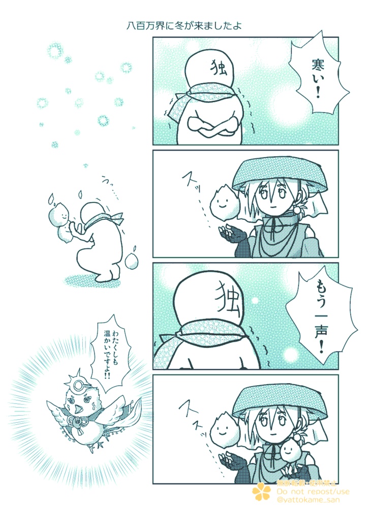 てのひらのおはなし - yattokame_san - BOOTH