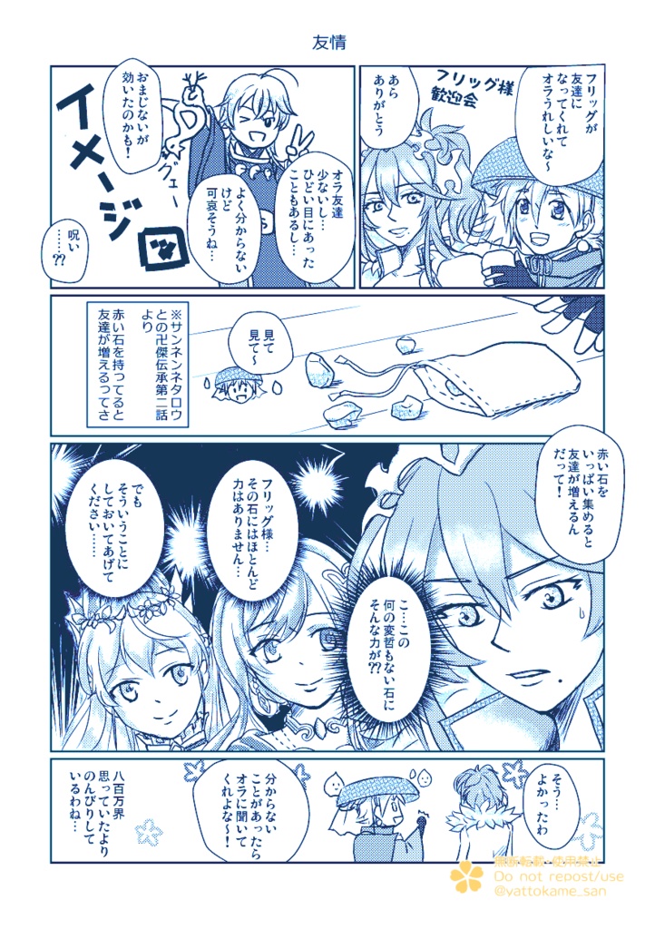 てのひらのおはなし - yattokame_san - BOOTH