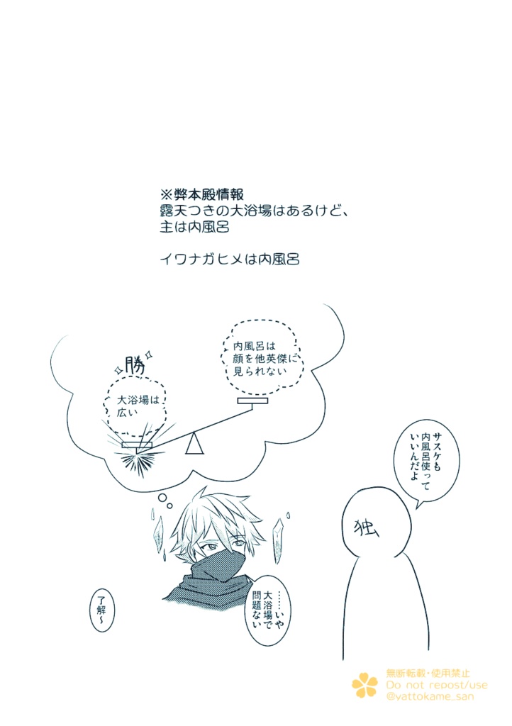 てのひらのおはなし - yattokame_san - BOOTH