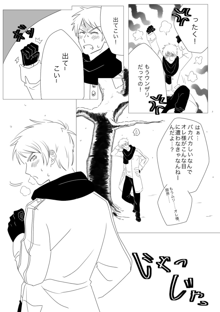 CELSIUS° - Holiday - BOOTH