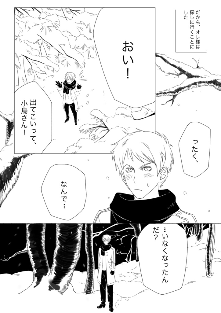 CELSIUS° - Holiday - BOOTH