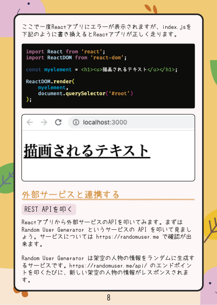 React & REST API - kintone-labo - BOOTH