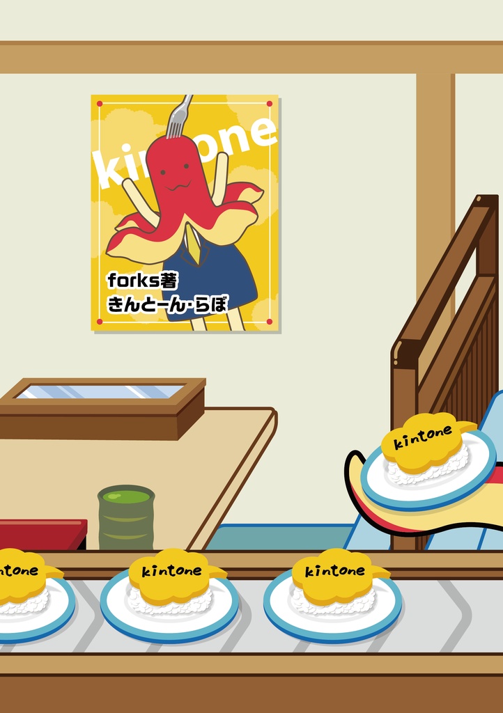 [VRChat本] OSCでWebDBを喰らうど！ - kintone-labo - BOOTH