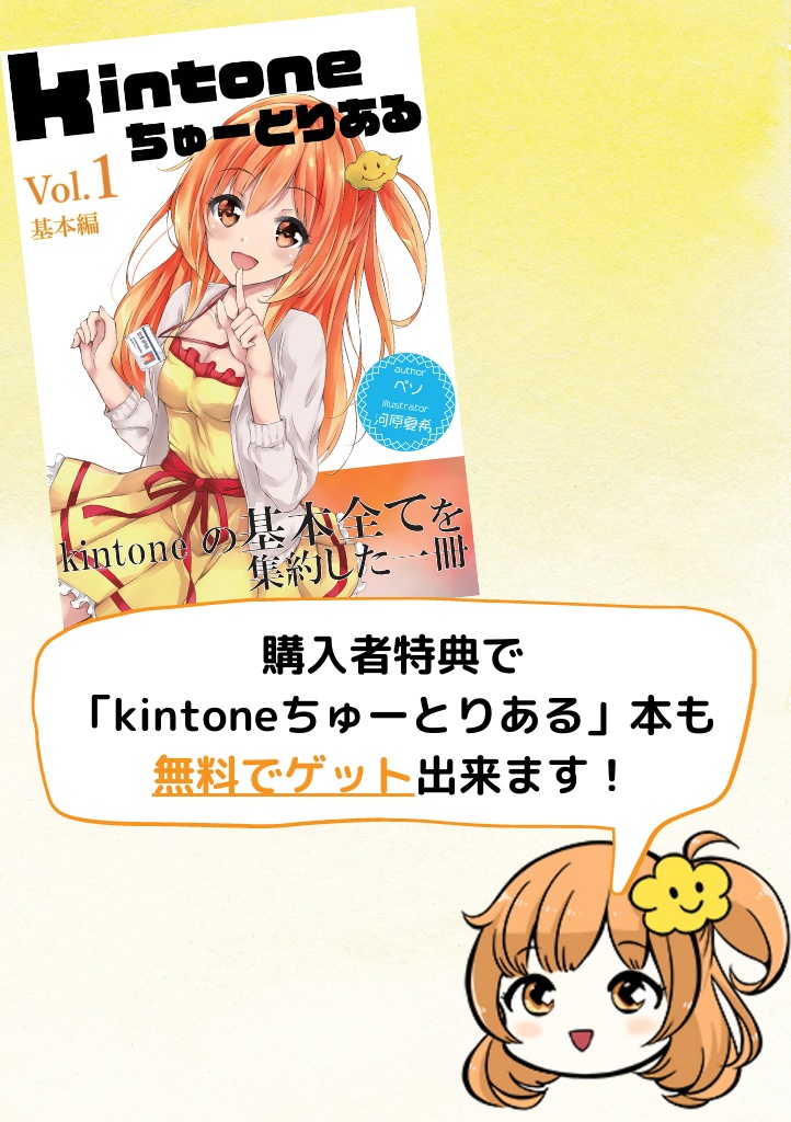 kintone x GitHub Actions ウェブサイトの保守を自動化してみよう！ - kintone-labo - BOOTH