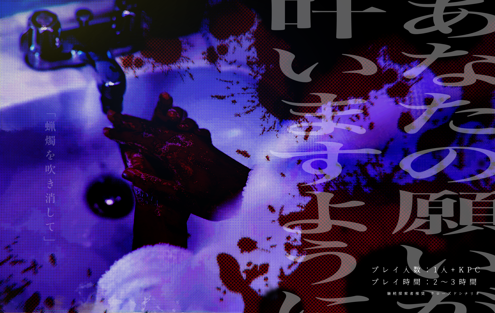 クトゥルフ神話TRPG『胡乱なケーキ』SPLL:E195124 - 堀【moat】CoC色々 - BOOTH