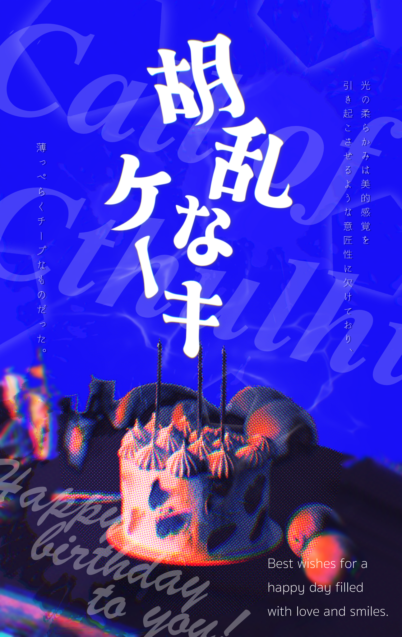 クトゥルフ神話TRPG『胡乱なケーキ』SPLL:E195124 - 堀【moat】CoC色々 - BOOTH