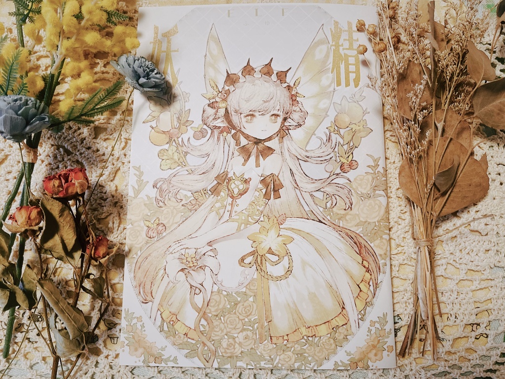 COMITIA151新刊【妖精】 - ふゆ - BOOTH