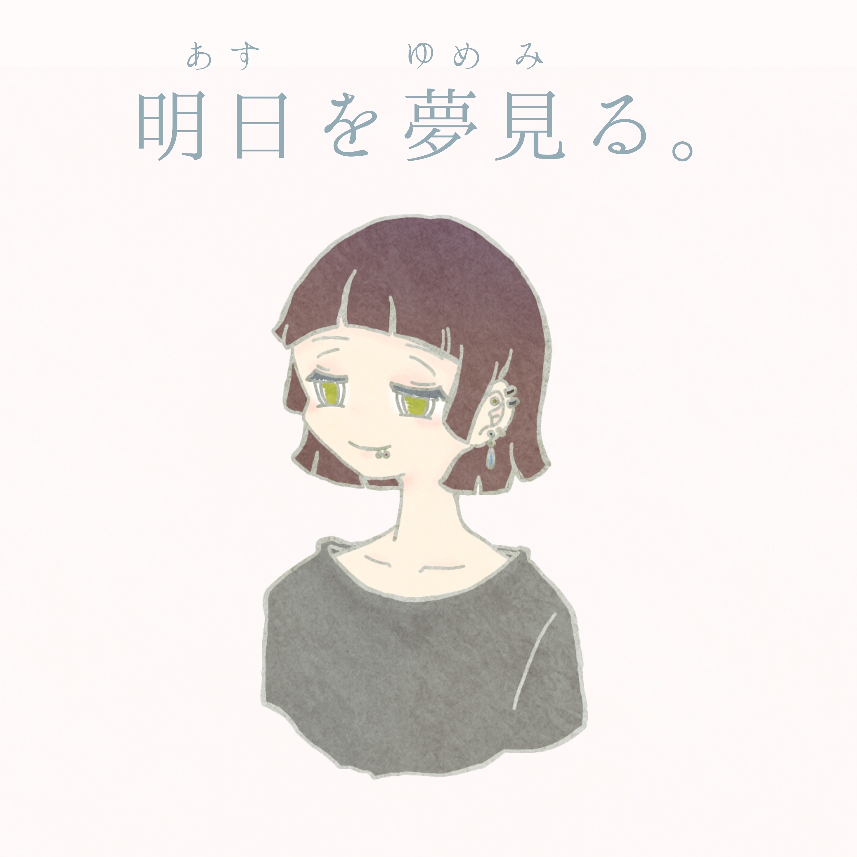 ミニアルバム：明日を夢見る。 - akira - BOOTH