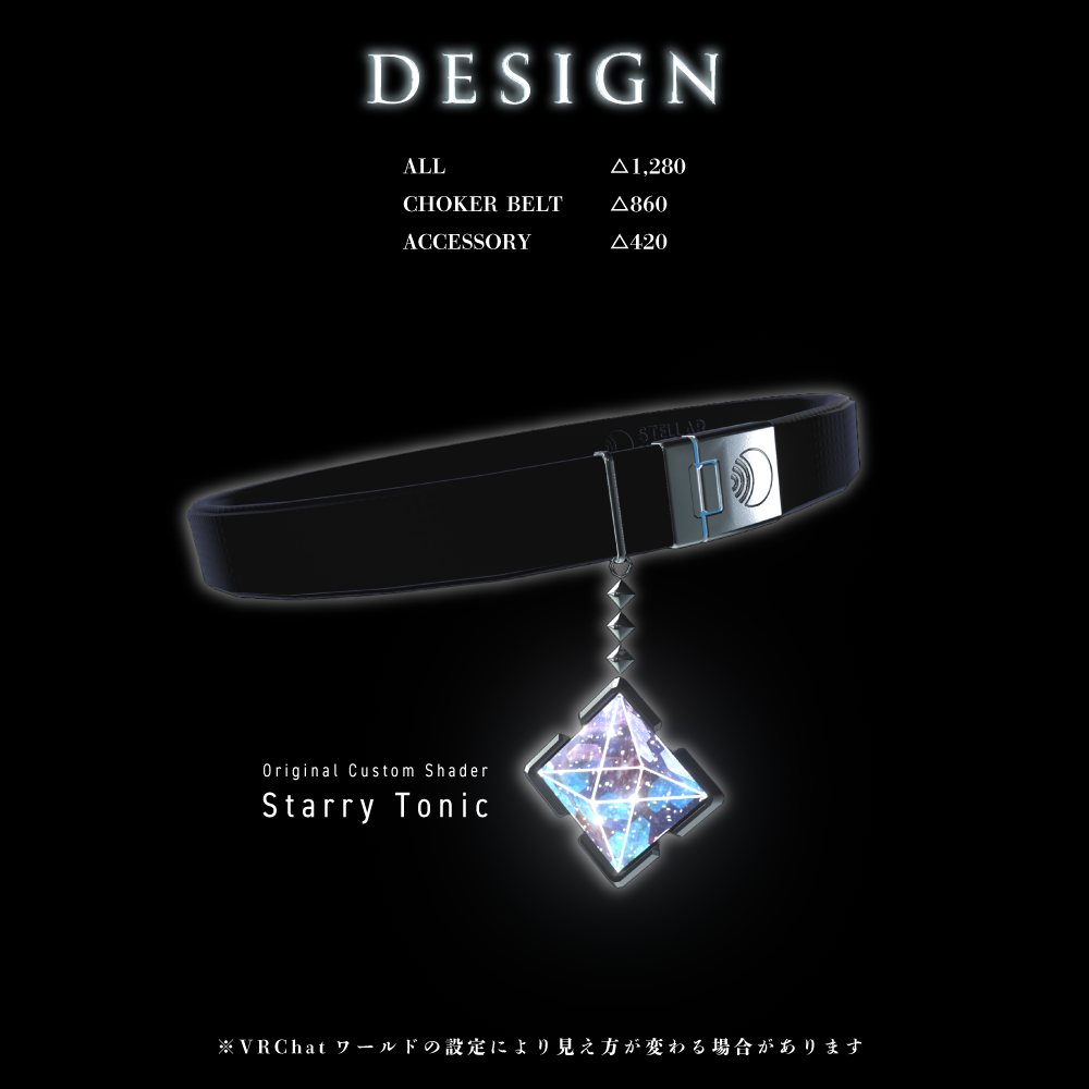 Starry Again【3Dアクセサリー】 #StarryAgain - STELLAR WALKER ステラウォーカー - BOOTH