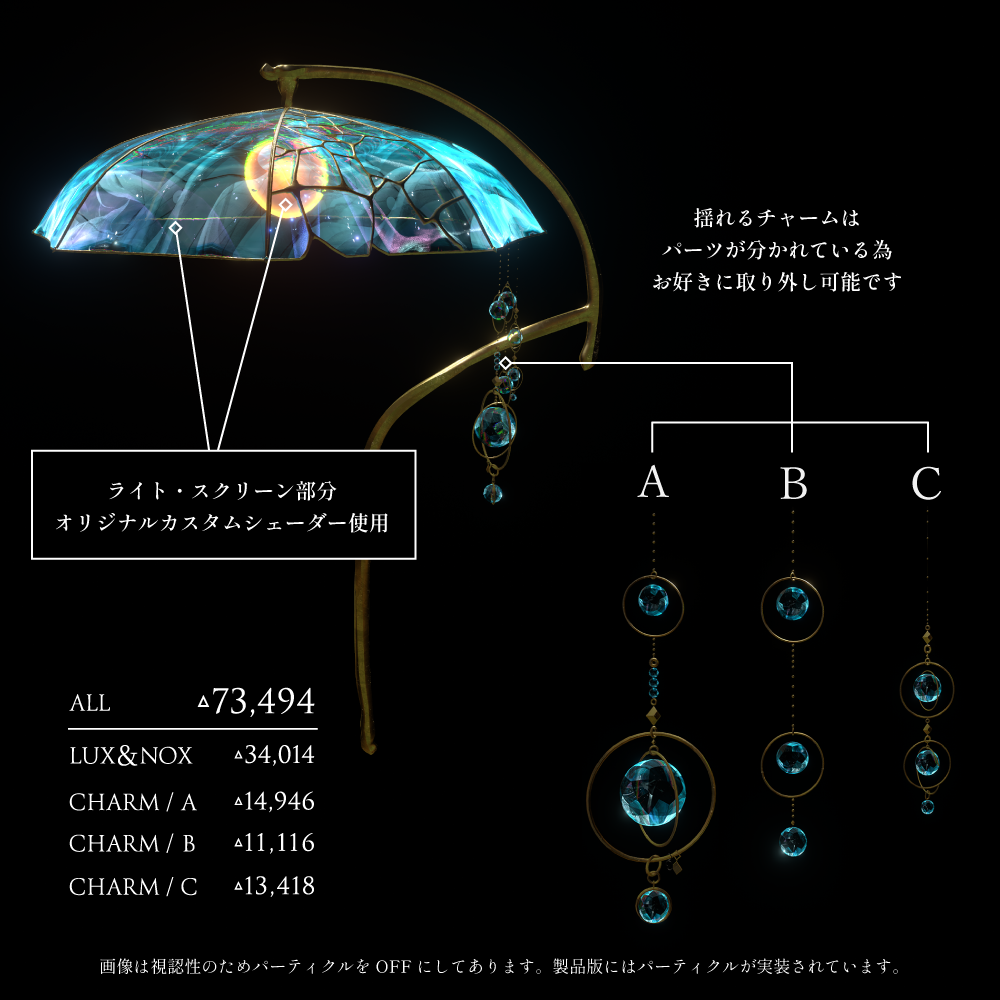 LUX&NOX【MA設定済み3Dモデル】#LUXNOX - STELLAR WALKER ステラウォーカー - BOOTH