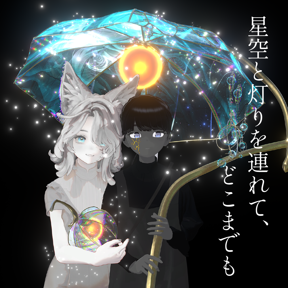 LUX&NOX【MA設定済み3Dモデル】#LUXNOX - STELLAR WALKER ステラウォーカー - BOOTH