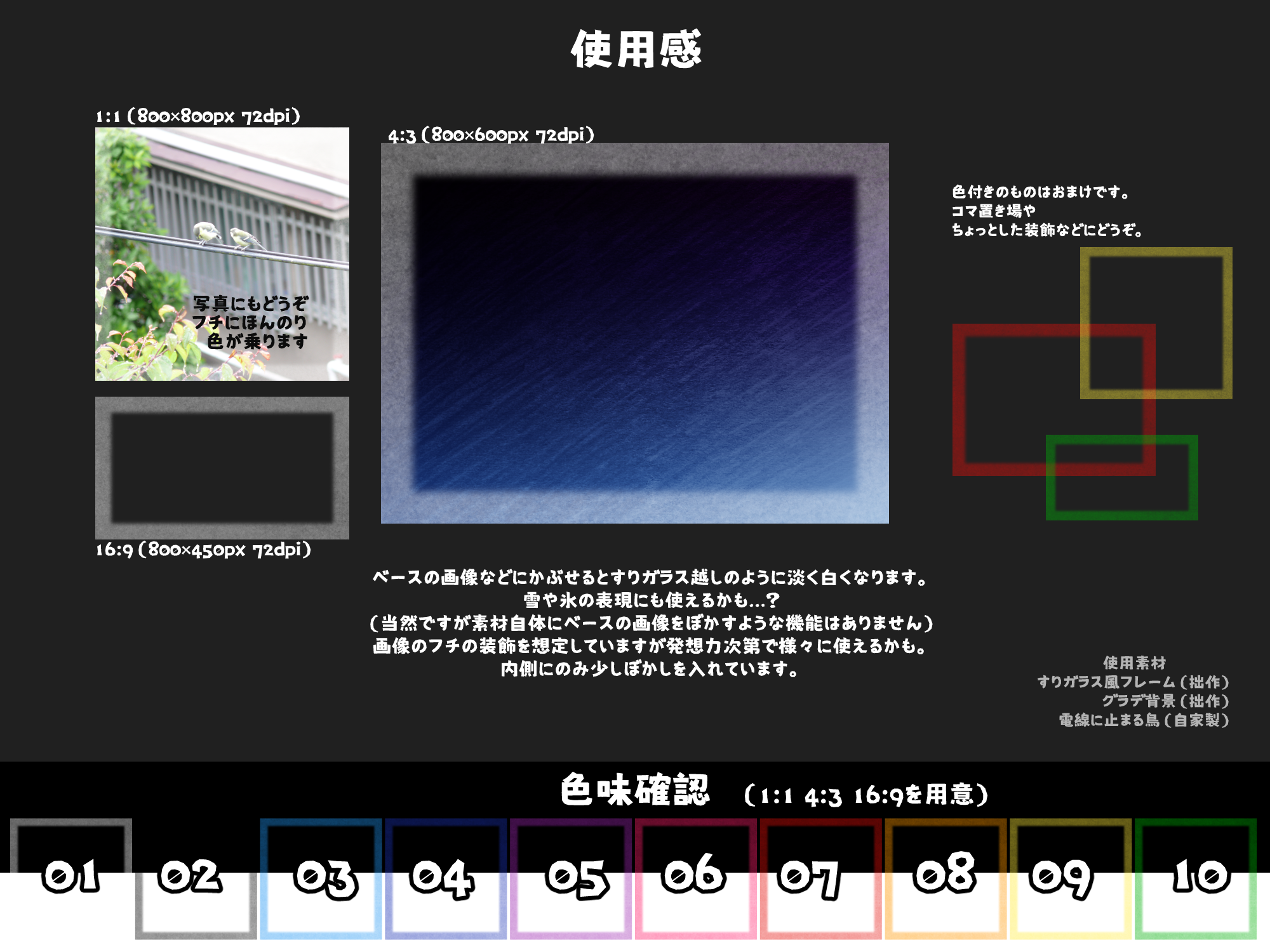 【無料】TRPGセッション向けすりガラス風フレームセット【素材集】 - 街灯の照らす小径 - BOOTH