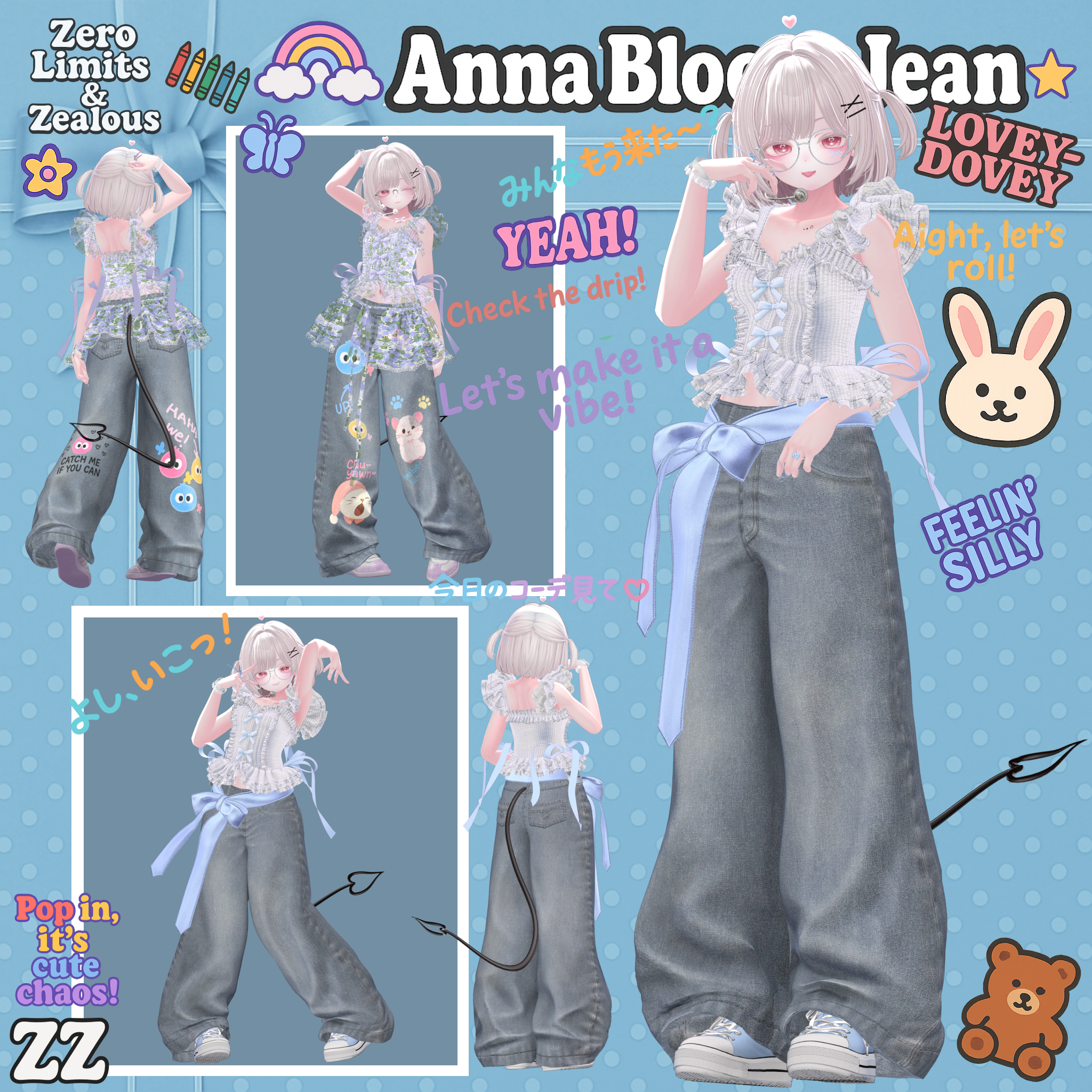 Anna Bloom Jean (11アバター対応) - ZZ - BOOTH