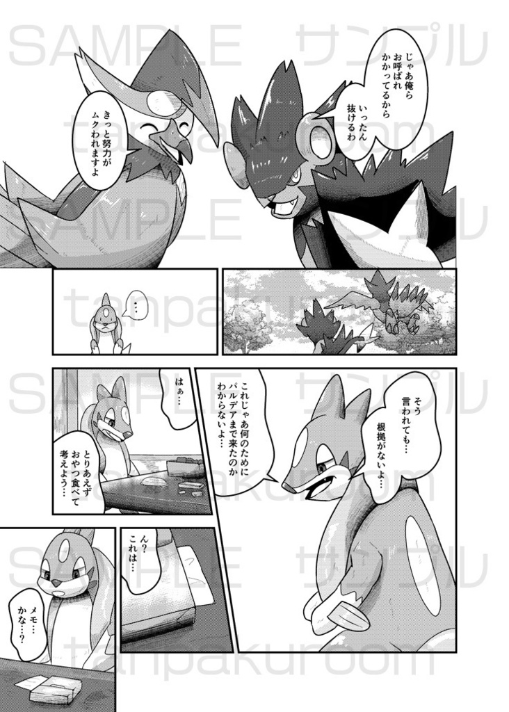 WILD FLOAT - たんぱく室 - BOOTH