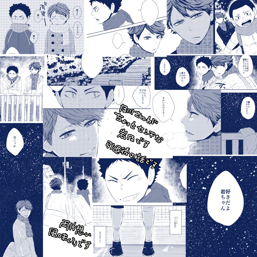 STAY-2-(岩及再録集②) - C-sus4 / C.add9 - BOOTH