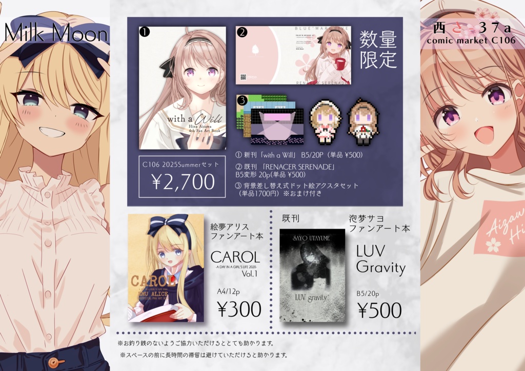 C106新刊「with a Will」 - milkmoon - BOOTH