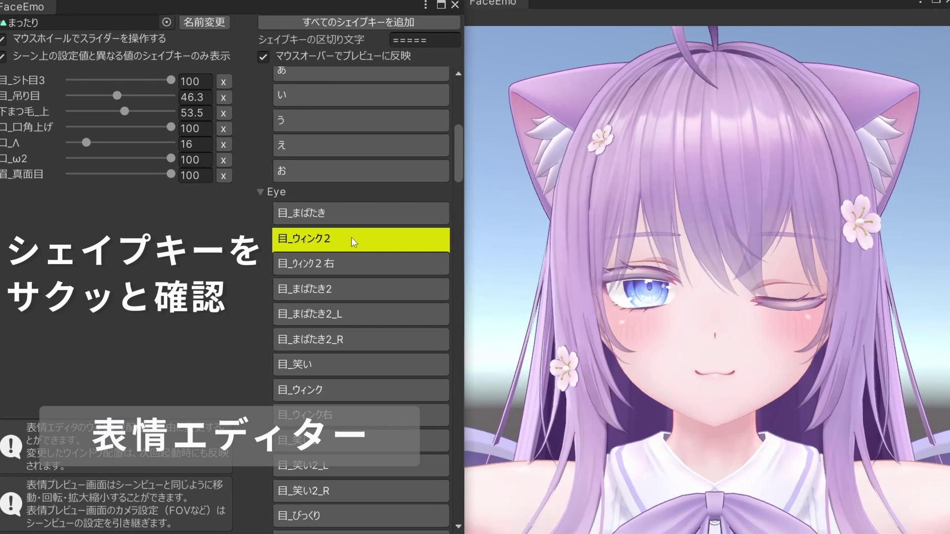 [無料] FaceEmo（表情作成・設定ツール） - Suzuryg Works - BOOTH