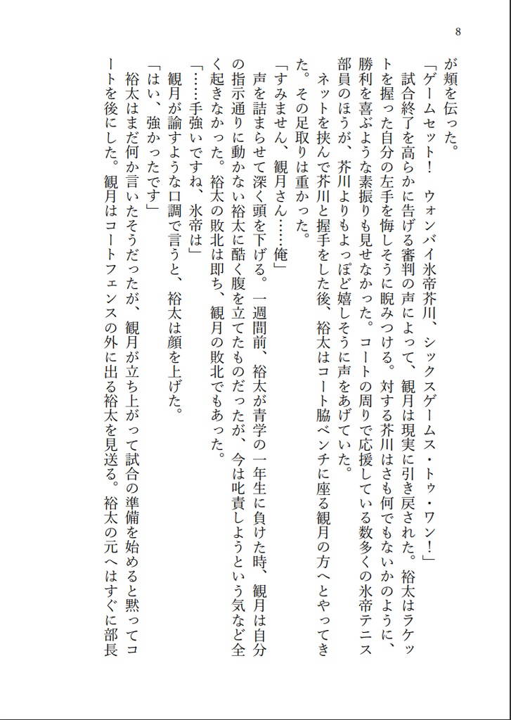 ロサ・エワンゲリオールム【DL版】 - unison実質店舗 - BOOTH