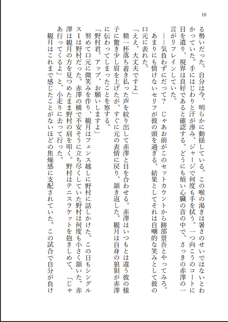 ロサ・エワンゲリオールム【紙書籍】 - unison実質店舗 - BOOTH