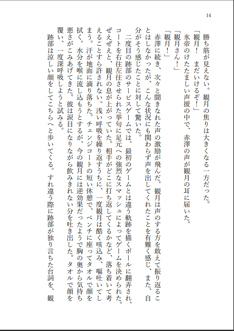 ロサ・エワンゲリオールム【紙書籍】 - unison実質店舗 - BOOTH