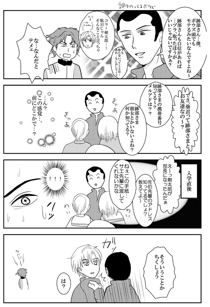 サエさん総集編（2010-2012再録本） - unison実質店舗 - BOOTH