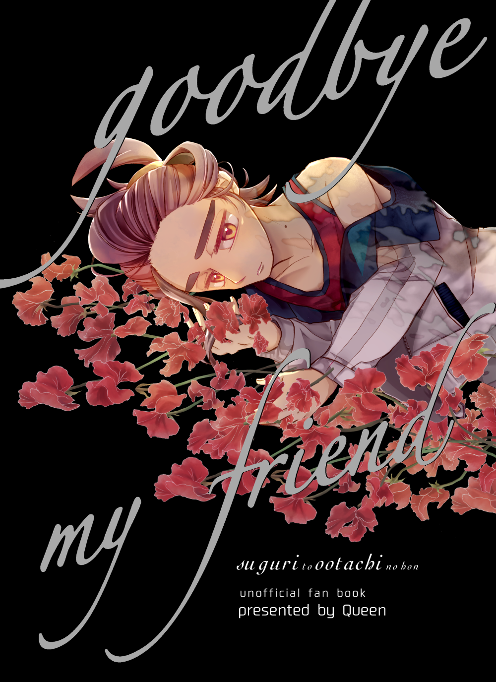 good bye my friend - Queen online - BOOTH