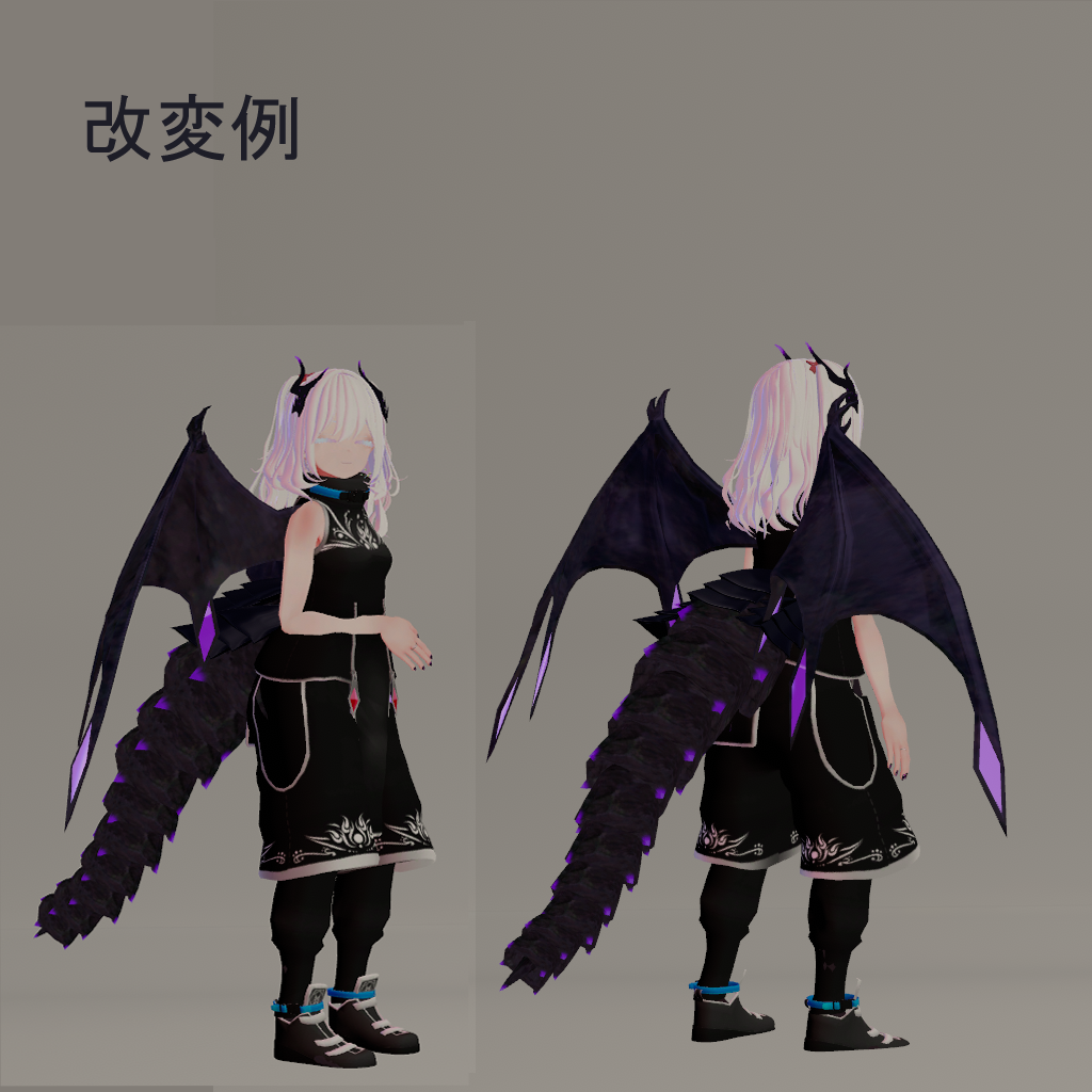 どらごんテール【VRChat想定】 - Chune's Store - BOOTH