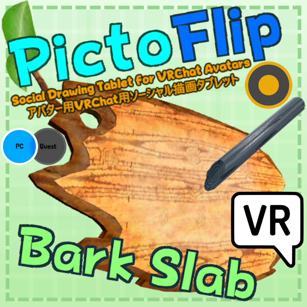 PictoFlip Bark Slab - VRChat アバター用ソーシャル描画システム - speedbuiz - BOOTH