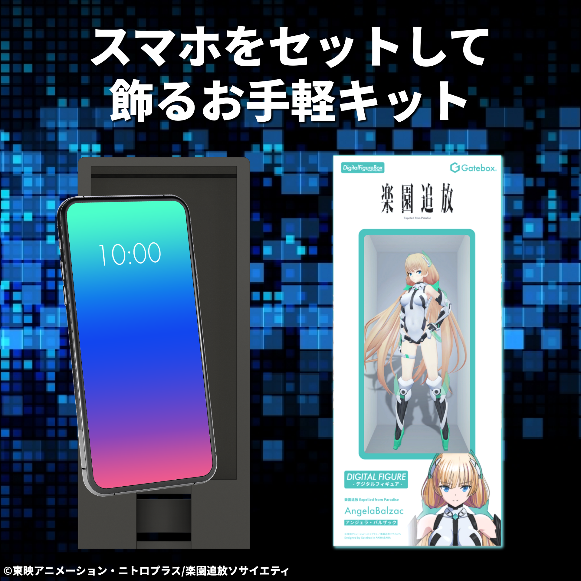 デジタルフィギュアボックス アンジェラ・バルザック - Gatebox - BOOTH