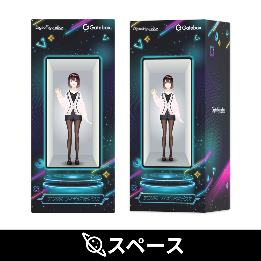 デジタルフィギュアボックス ソトバコ (全3種) - Gatebox - BOOTH
