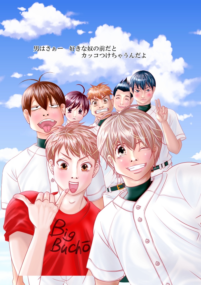 【冊子版B5・50p】Brothers番外編 Friends 佑也と広斗【送料無料】 - チームH2 - BOOTH