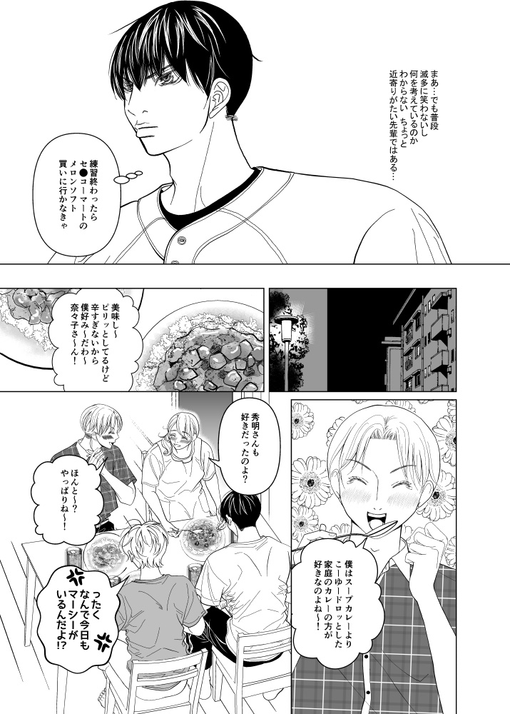 【B5サイズ44p】Brothersクライマックスシリーズ3rd - チームH2 - BOOTH