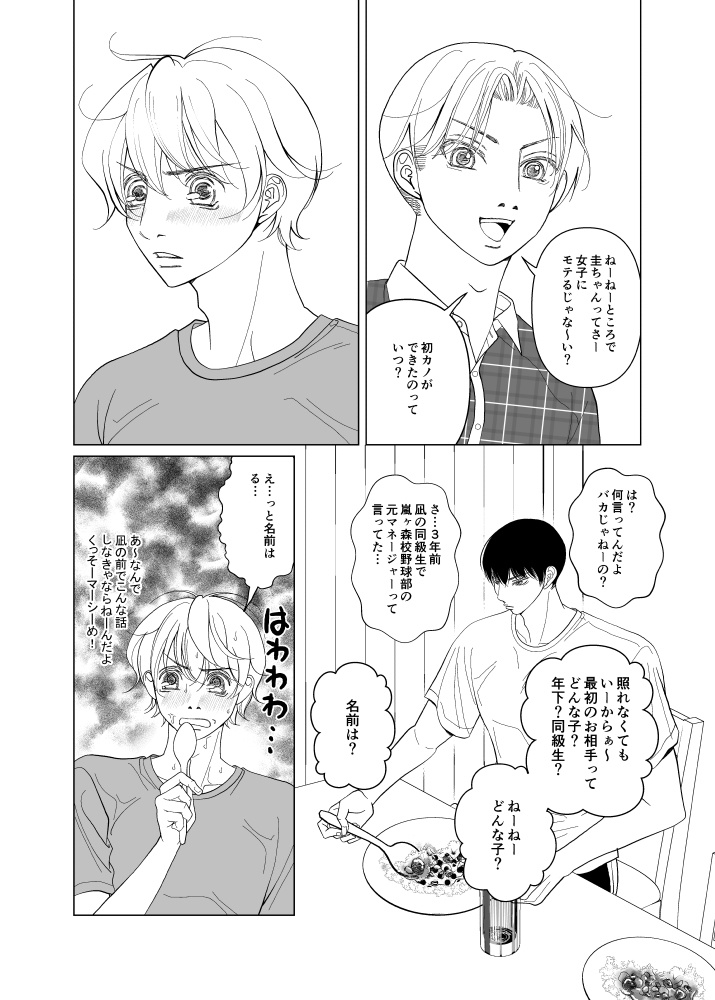 【B5サイズ44p】Brothersクライマックスシリーズ3rd - チームH2 - BOOTH