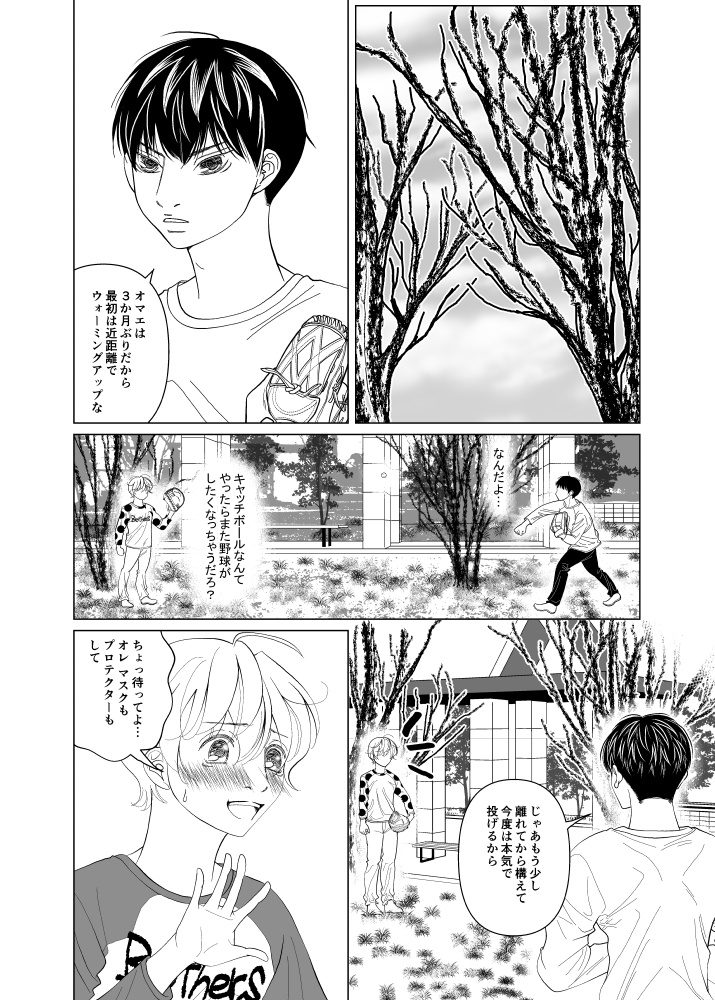 【B5サイズ44p】Brothersクライマックスシリーズ3rd - チームH2 - BOOTH