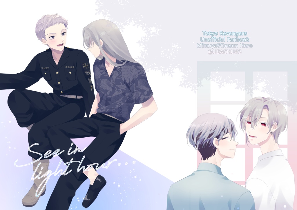 【夢漫画】See in light hour… - okeno-info - BOOTH