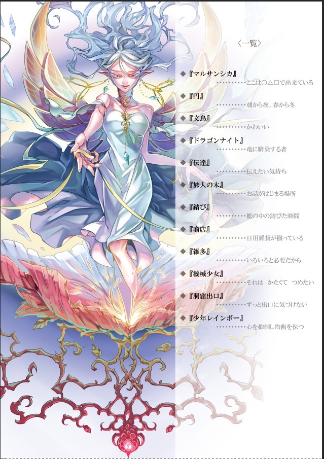 彩り - helmin*96 - BOOTH