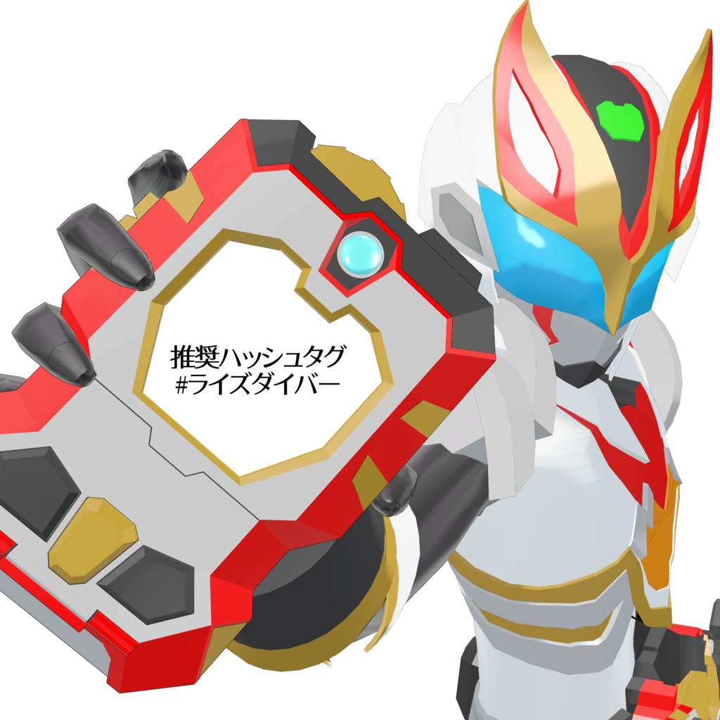 【RadDollV2β & まめひなた 対応 VRヒーロー変身ギミック】ライズダイバーブレイズ - RISEDIVER-BLAZE - 相生 ...
