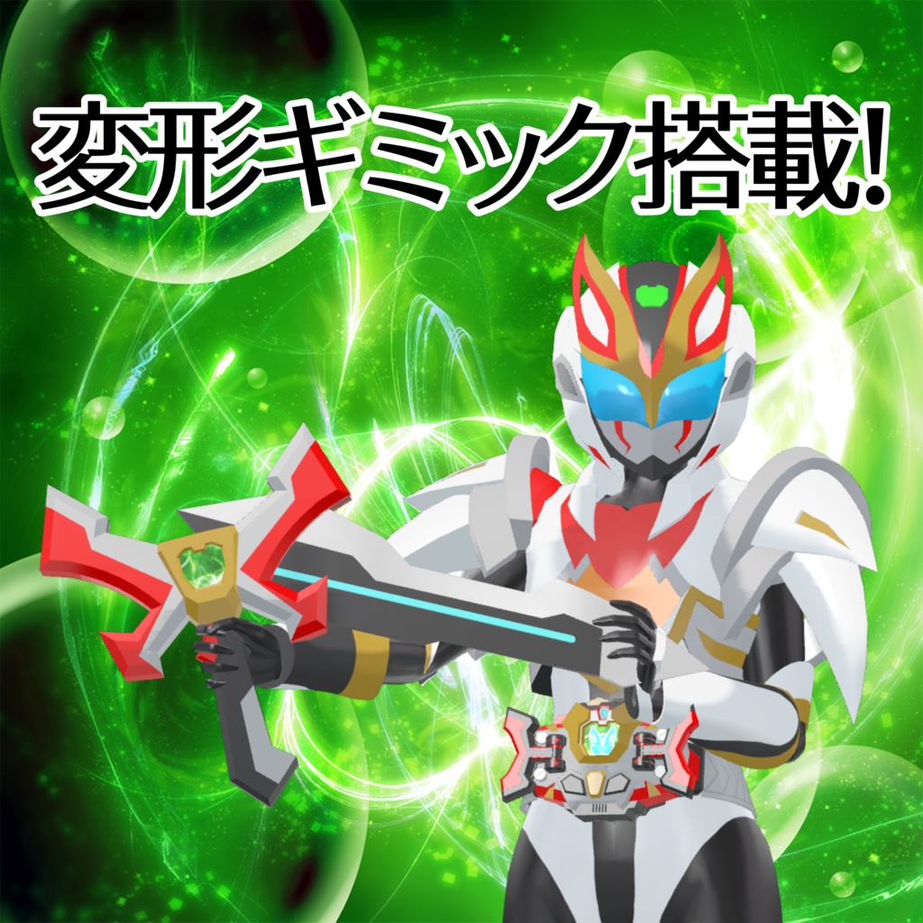 【RadDollV2β & まめひなた 対応 VRヒーロー変身ギミック】ライズダイバーブレイズ - RISEDIVER-BLAZE - 相生 ...