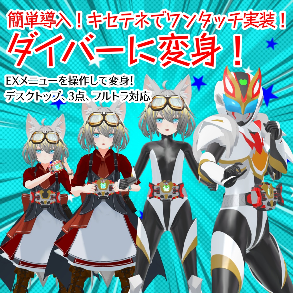 【RadDollV2β & まめひなた 対応 VRヒーロー変身ギミック】ライズダイバーブレイズ - RISEDIVER-BLAZE - 相生 ...