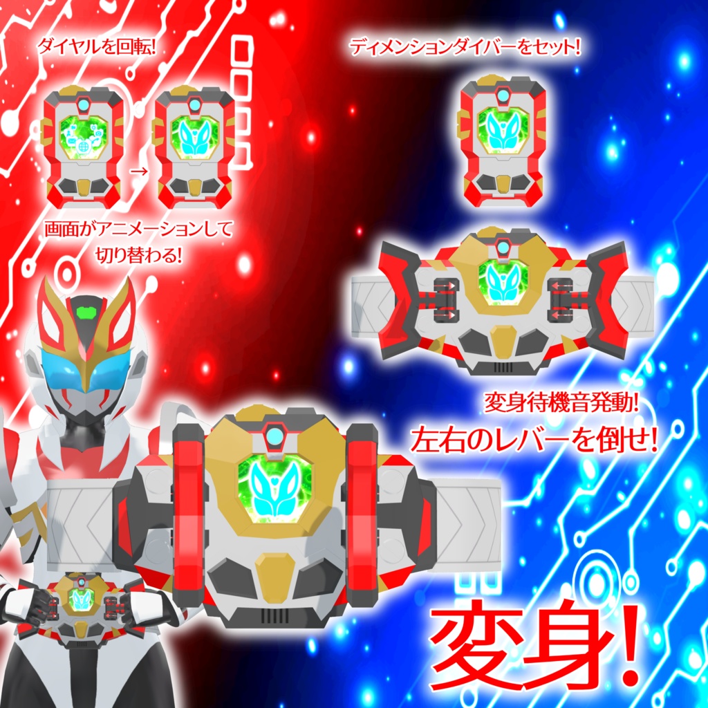 【RadDollV2β & まめひなた 対応 VRヒーロー変身ギミック】ライズダイバーブレイズ - RISEDIVER-BLAZE - 相生 ...