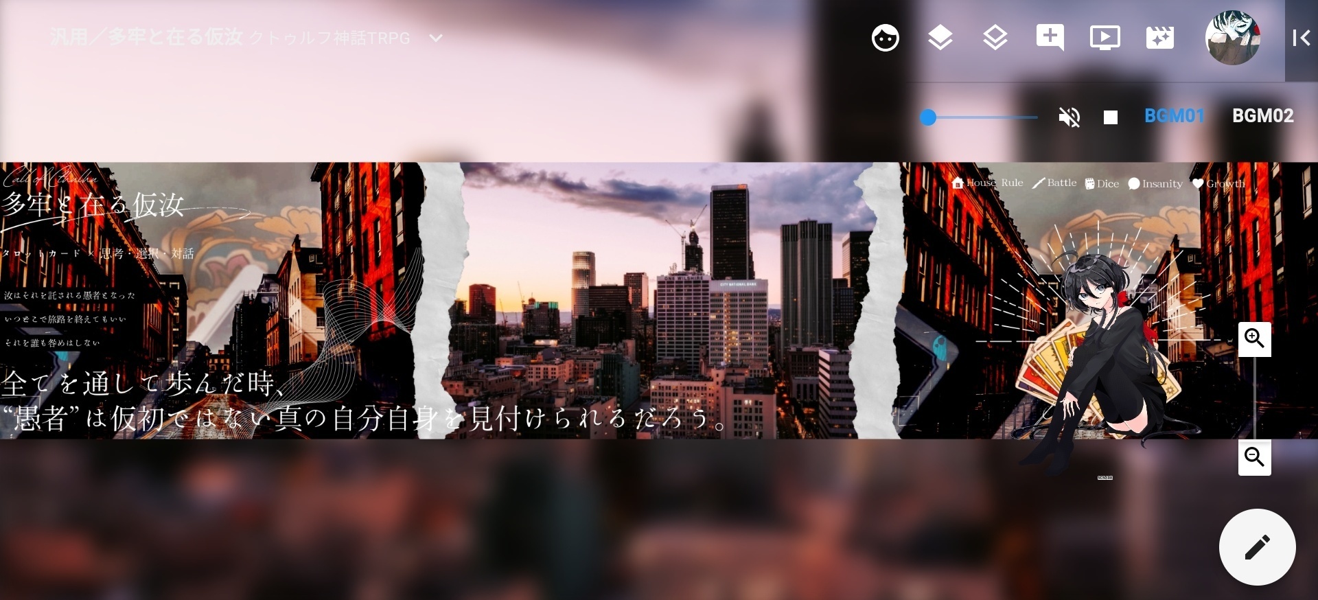 【CoCソロシナリオ】多牢と在る仮汝(たろうとあるかな)//SPLL:E199340【TRPG】 - ♨️あったかくない温泉♨️ - BOOTH