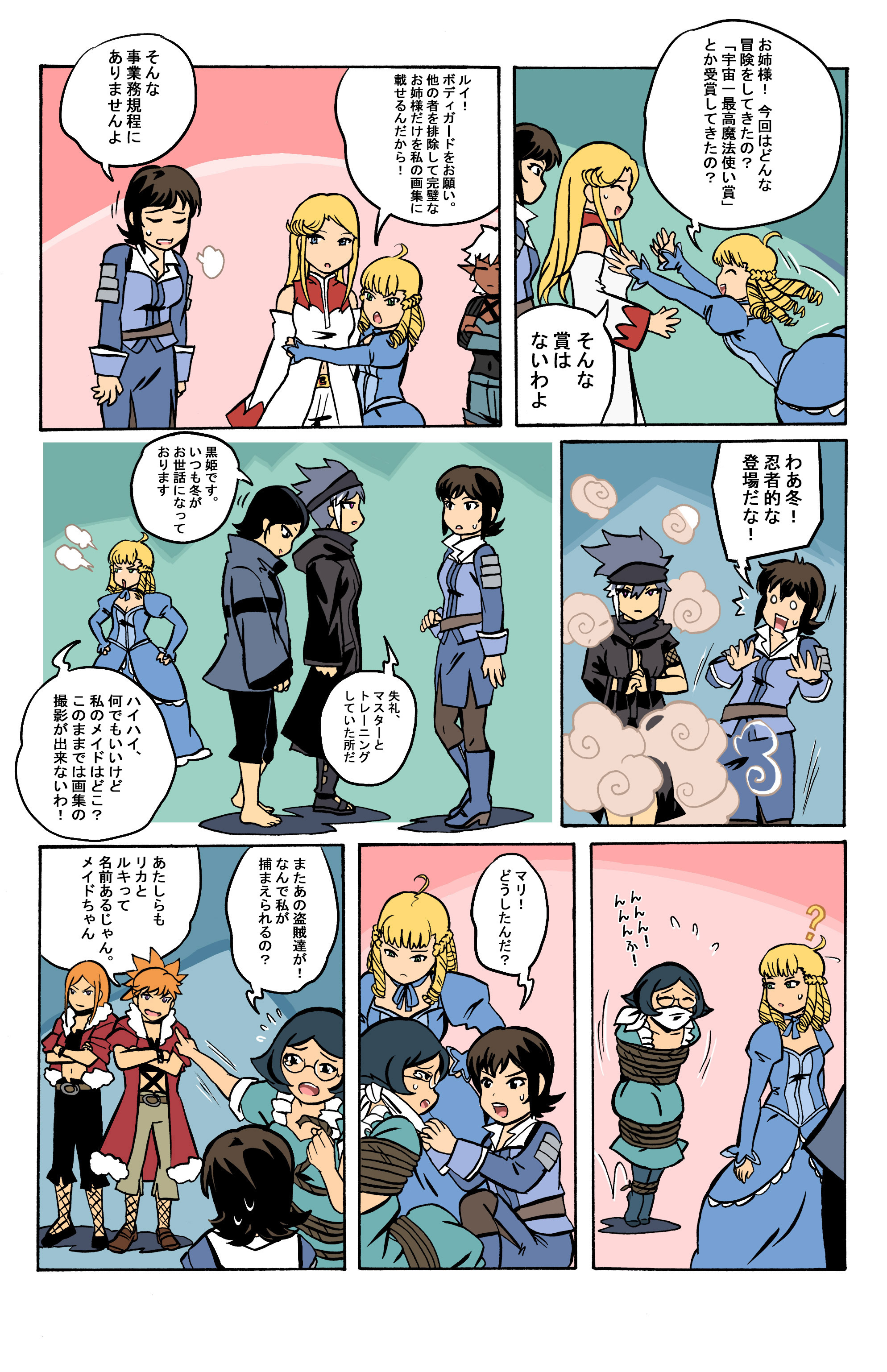 ファンタジーフロンティア Fantasy Frontier Artbook - loz - BOOTH