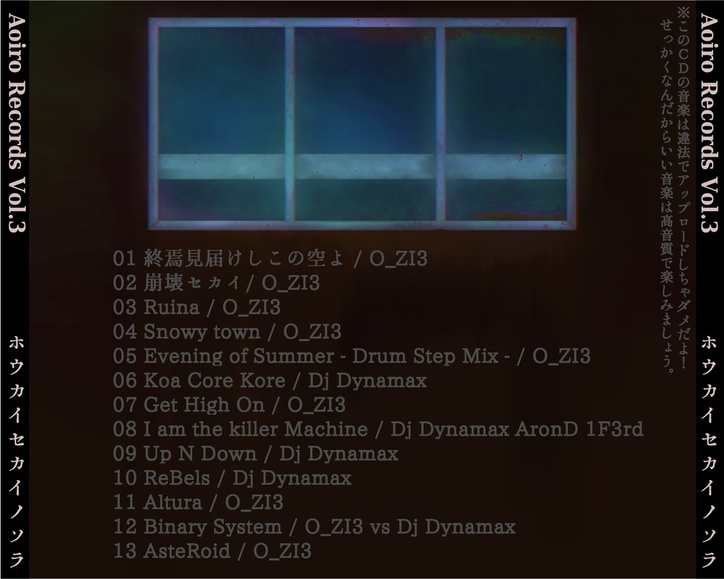 [AR - 003 ] ホ ウ カ イ セ カ イ ノ ソ ラ - aoiro-records - BOOTH