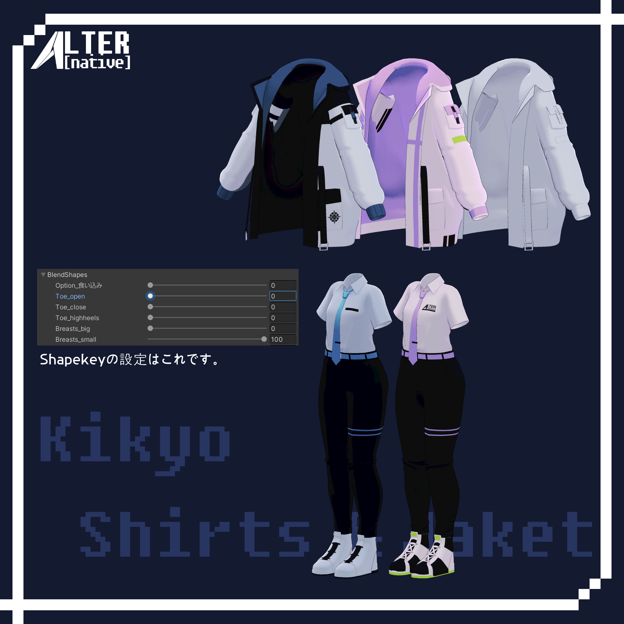 [VRCHAT]Kikyo Shirt&Jacket・桔梗 シャツ＆ジャケット - オルタネイティブ - BOOTH