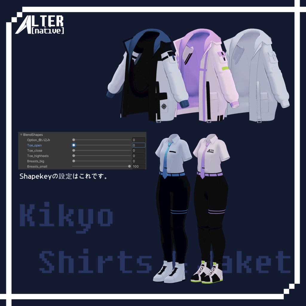[VRCHAT]Kikyo Shirt&Jacket・桔梗 シャツ＆ジャケット - オルタネイティブ - BOOTH