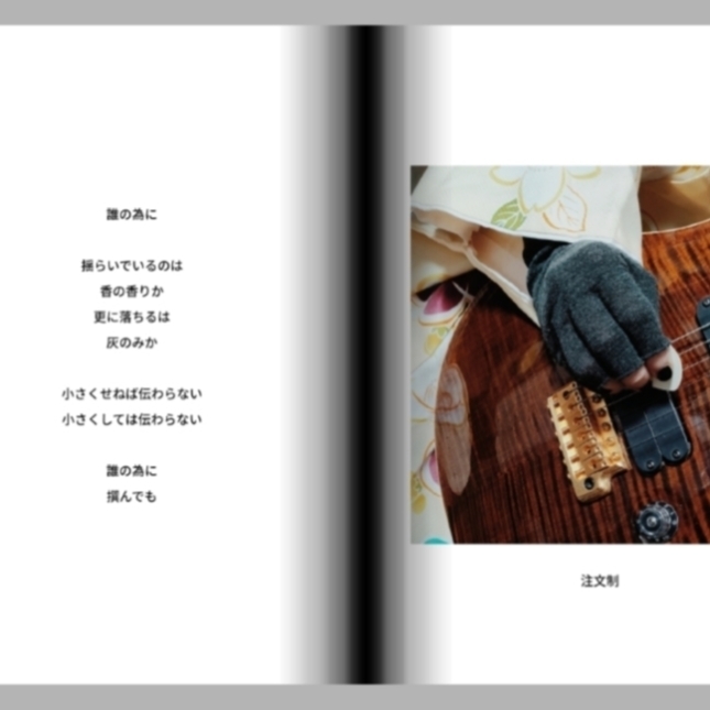 詩集「Jane Doe」 - Unwritten（ｱﾝﾘﾄｩﾝ） - BOOTH