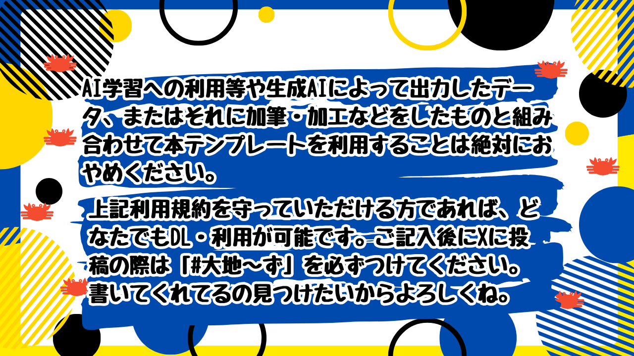 四條畷大地 プロフィール帳🦀無料配布+12色 - かにかん - BOOTH